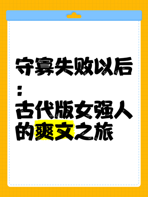 守寡失败以后图标