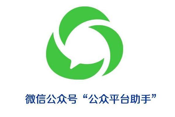 公众号助手(官方正版)安装图标