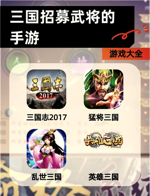 猛将三国武将怎么招募 猛将三国武将招募攻略图标