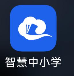 智慧中小学APP官方截图