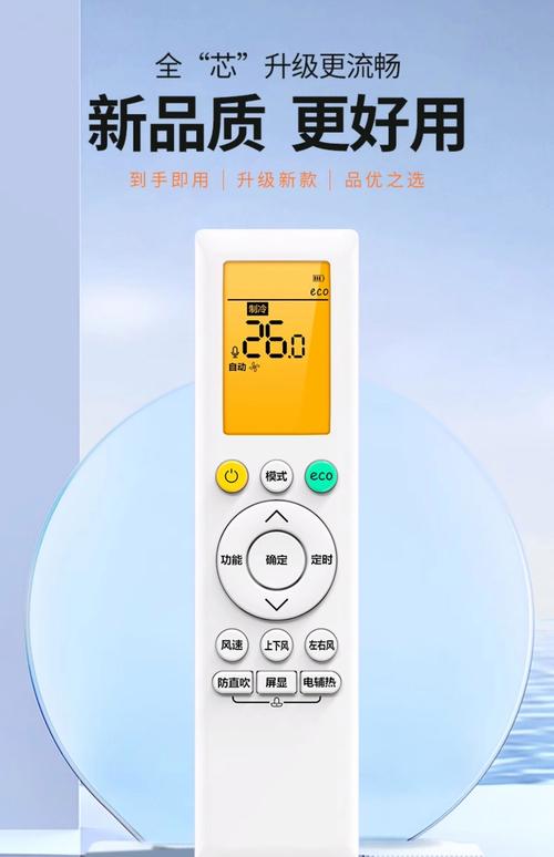 美的空调遥控器下载万能遥控器截图