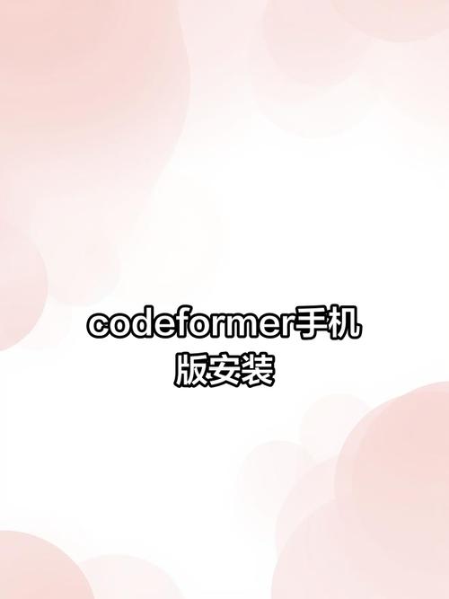 codeformer手机版免费截图