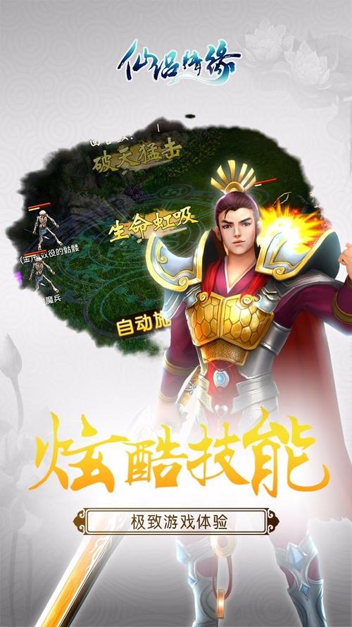 3g仙侣情缘截图