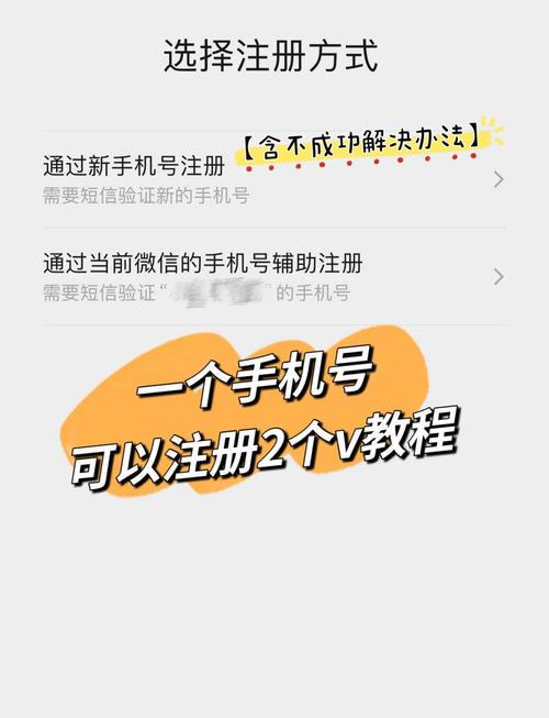 教你注册第二个微信号截图