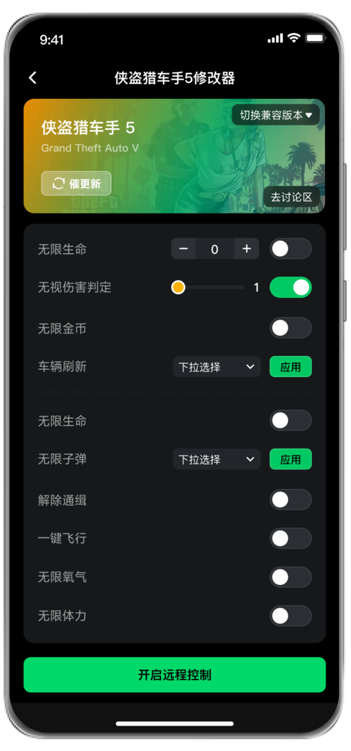 使命召唤8风灵月影修改器图标