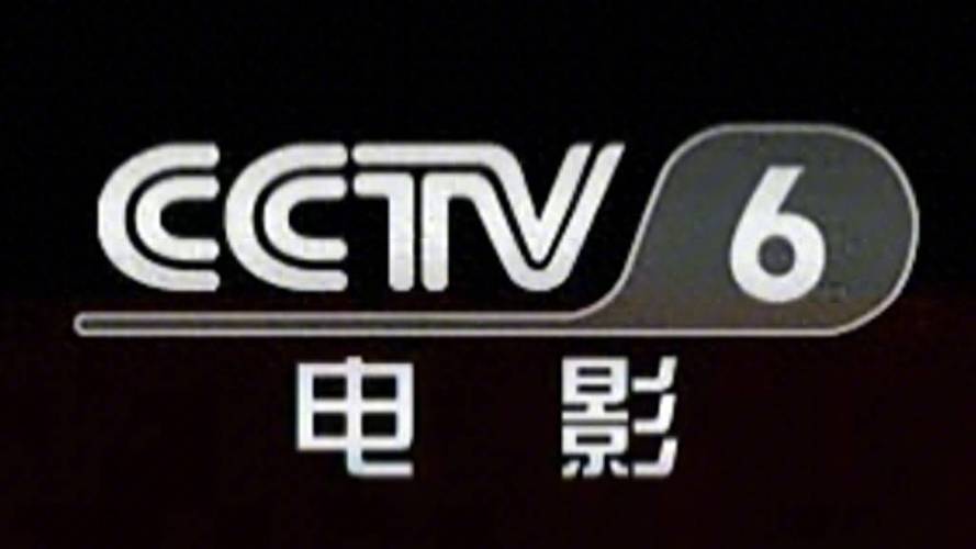 六六影视截图