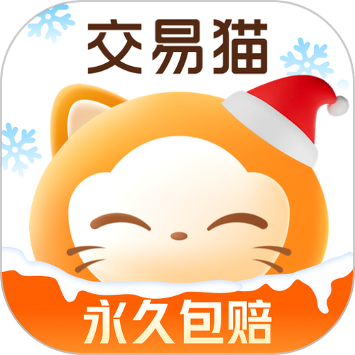 交易猫手游交易平台截图