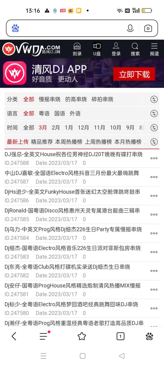 清风音乐网图标