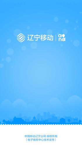 辽宁移动网上营业厅官方