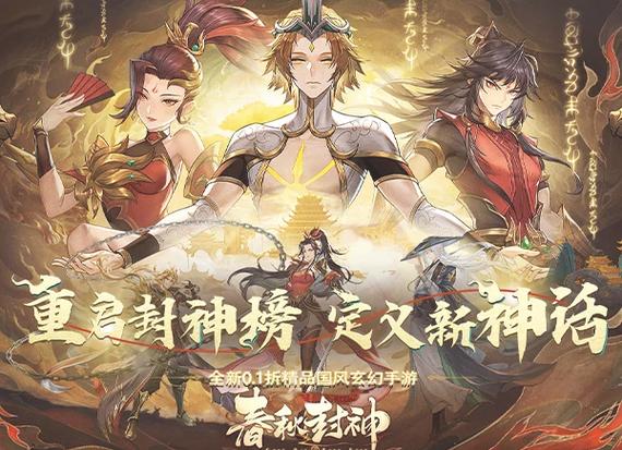 封神世界官网图标