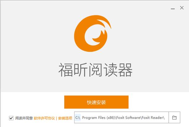 福昕阅读器破解版福昕阅读器V6.1.2.122截图