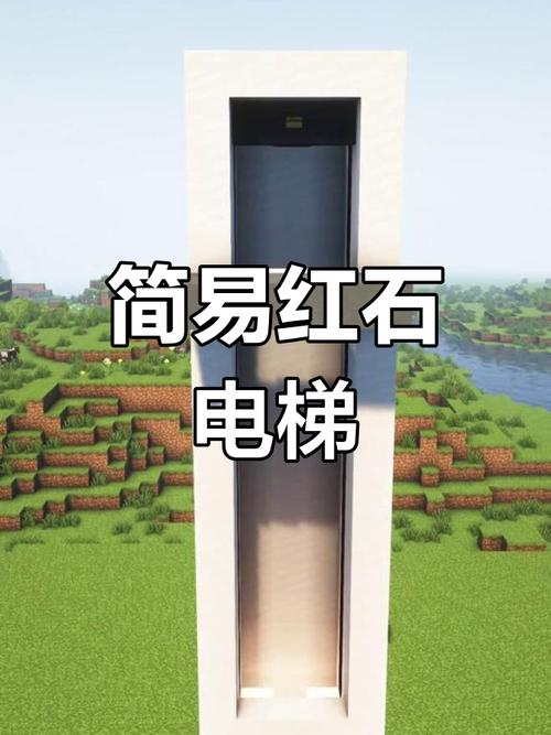 《我的世界红石电梯全攻略》制作教程图标