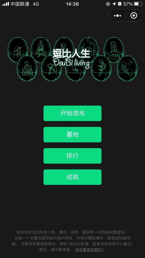 《逗比人生》网页在线玩地址逗比人生地址图标