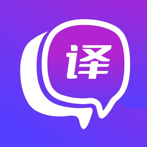 免费英语翻译截图