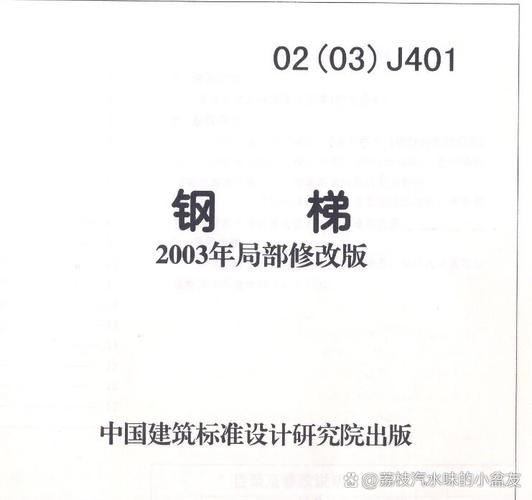 国标02j401图集免费图标