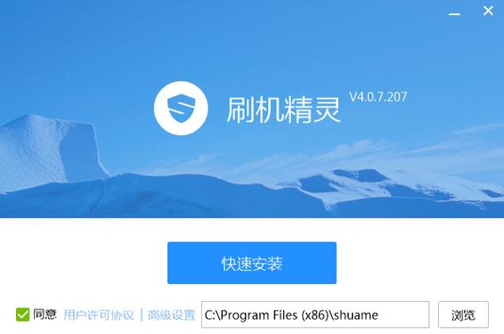 刷机精灵官网图标