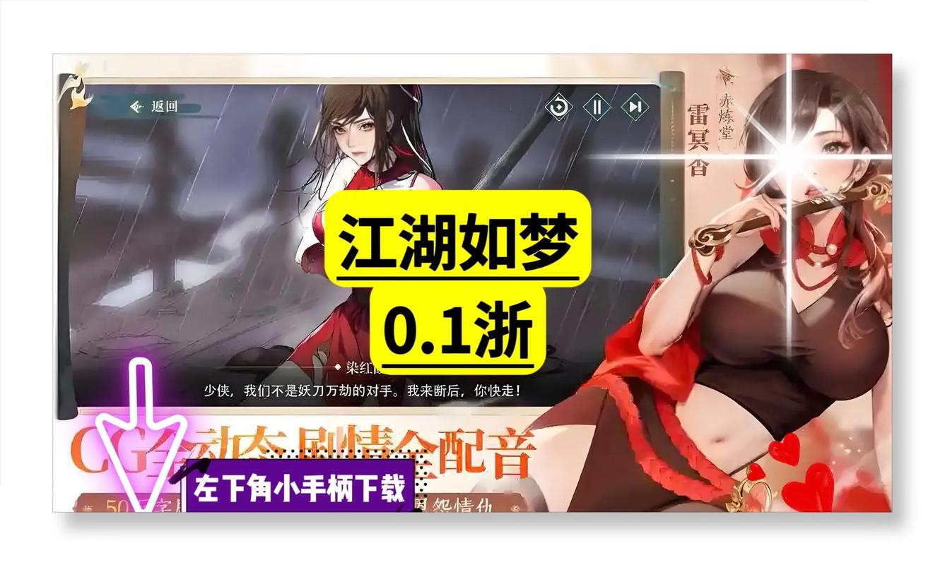 江湖如梦手游官方版最新版截图