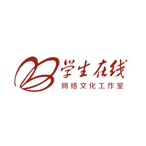 学生在线截图