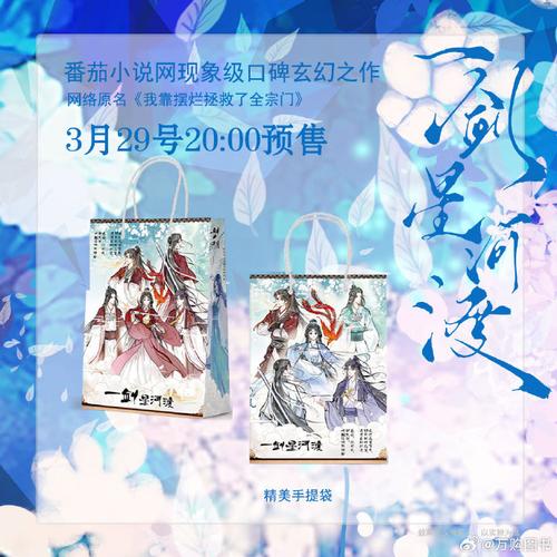 《柳叶刀之刃》小说在线阅读图标