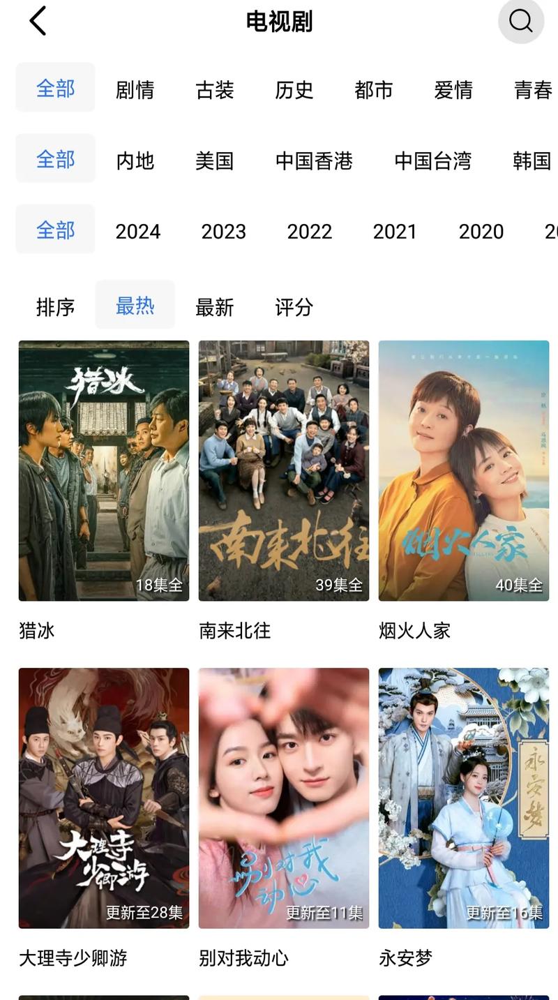 影视大全免费下载截图