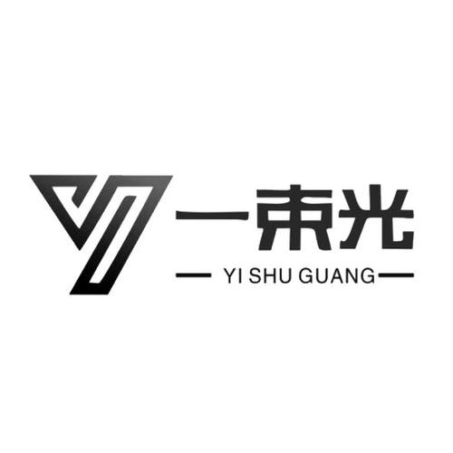 一束光截图