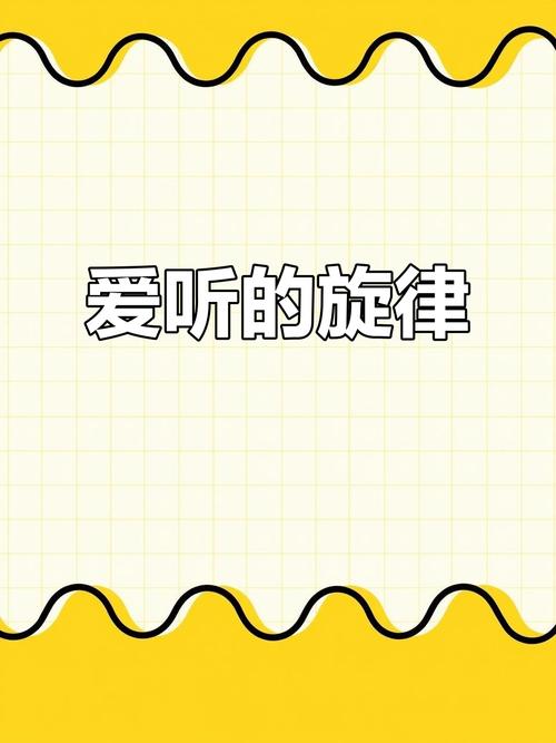 爱听截图
