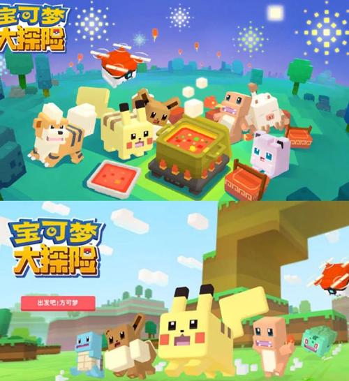 宝可梦大冒险图标