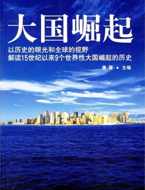 《抗日之大国崛起》小说在线阅读