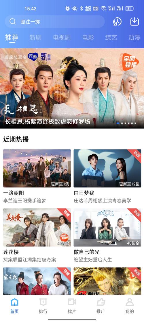 星星视频app追剧最新版图标
