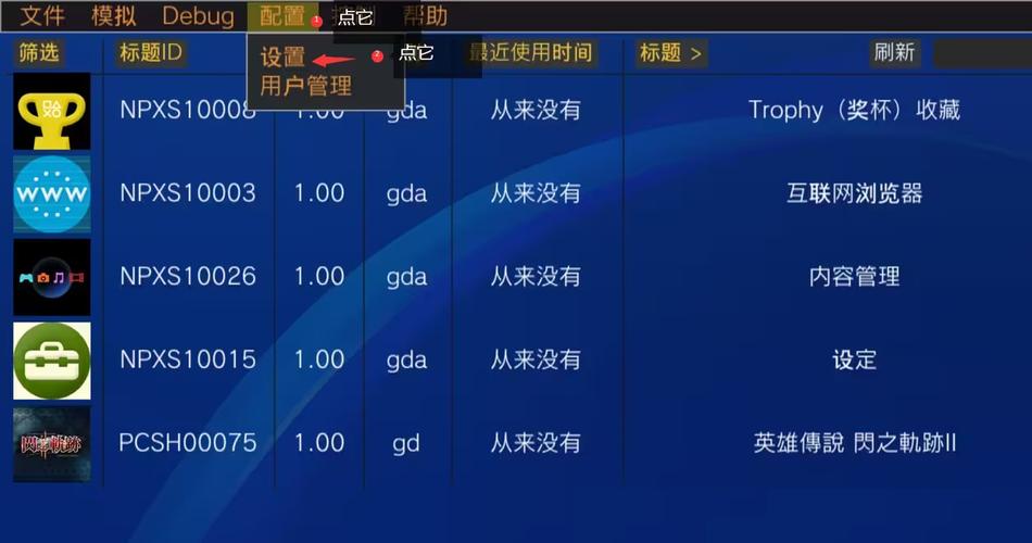 vita3k安卓版vita3k模拟器 最新版v1.6.0 图标