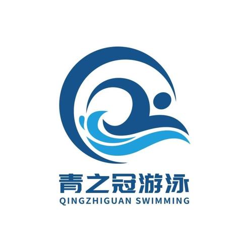 游泳部