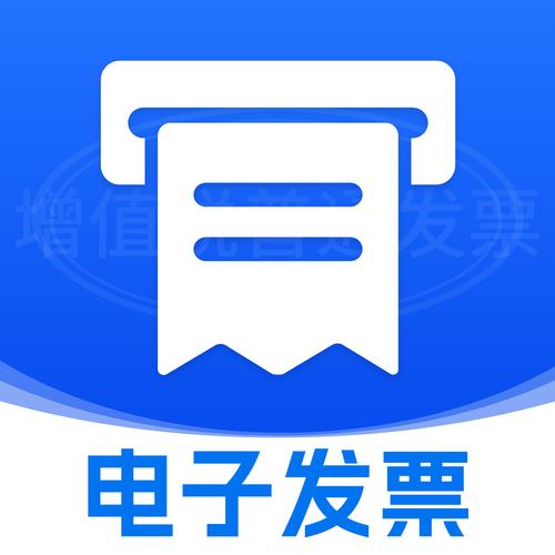 开票软件截图