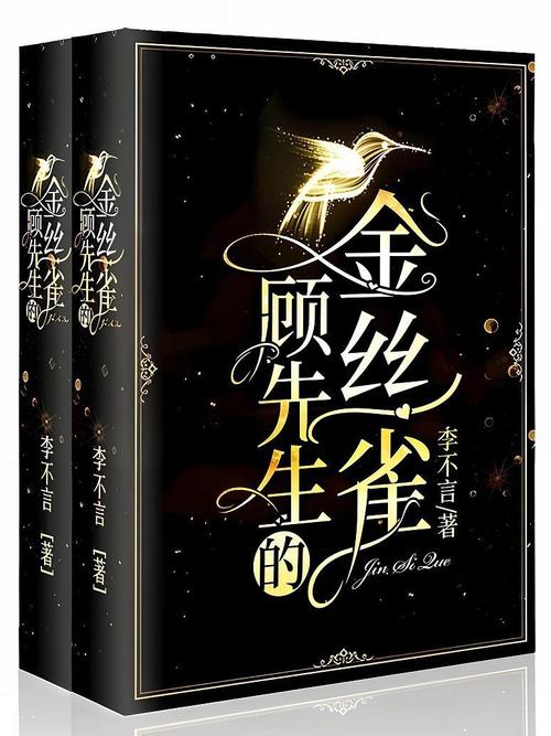 顾先生的金丝雀图标