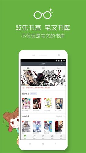 欢乐书客