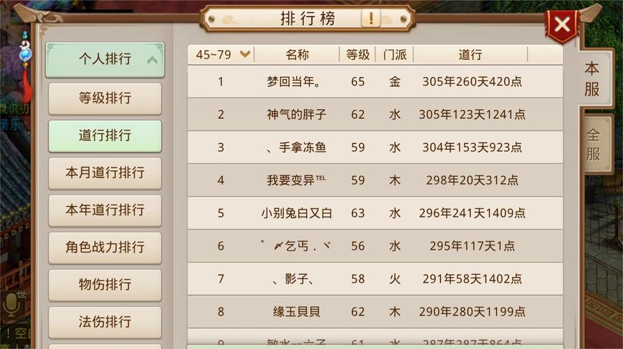 问道手游帮派名字大全霸气的名字随你选图标