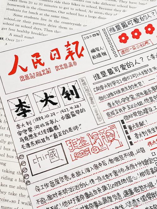 报纸排版