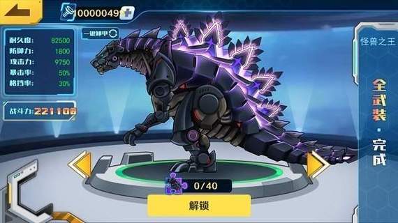 机甲斗兽场无限零件版破解版免广告图标
