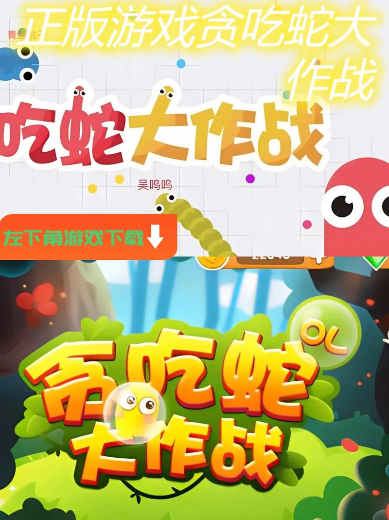 贪吃蛇大作战最新版本破解版贪吃蛇图标