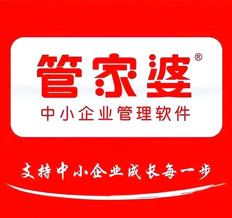 管家婆软件手机最新版图标