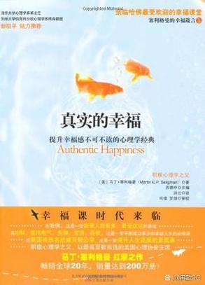 《婴幼儿心理学》第2章人生初体验:这个世界熟悉又截图