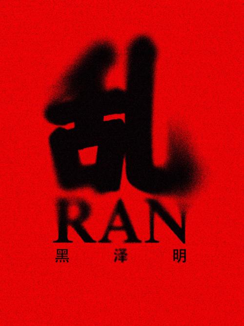 乱文截图