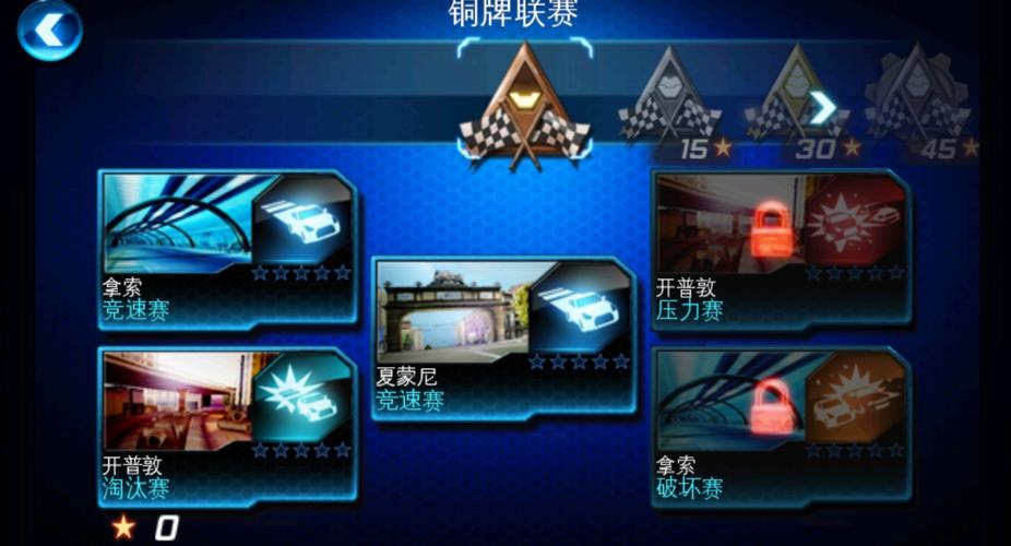 都市赛车6火线追击安卓版hd手机版图标