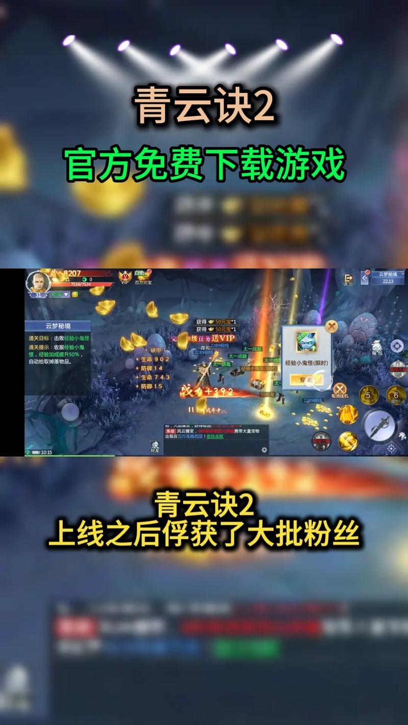 青云诀2官方网站截图