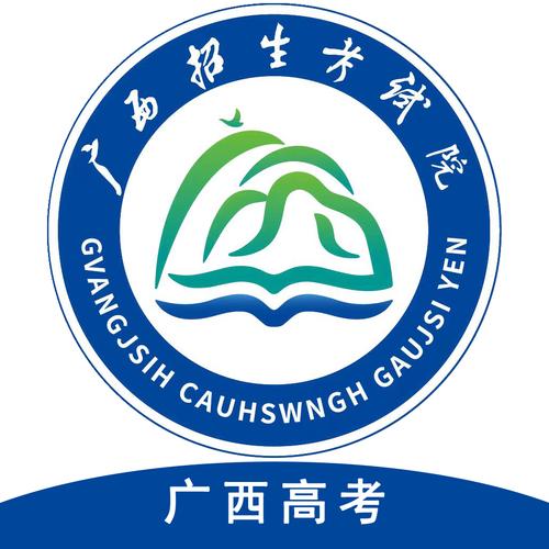 广西普通高考信息管理平台app2024最新版截图
