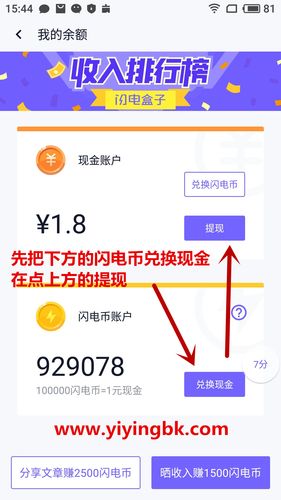 闪电盒子极速版安装闪电盒子极速版图标