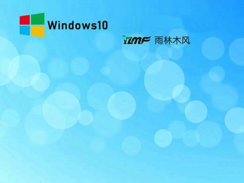雨林木风win8 雨林木风win8系统 雨图标