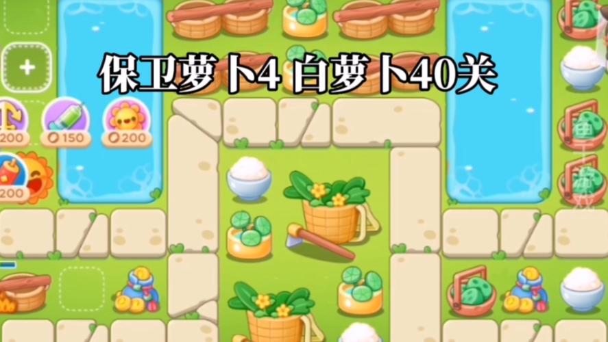 《保卫萝卜4》白萝卜传奇第40关通关攻略保卫萝卜4攻略介图标