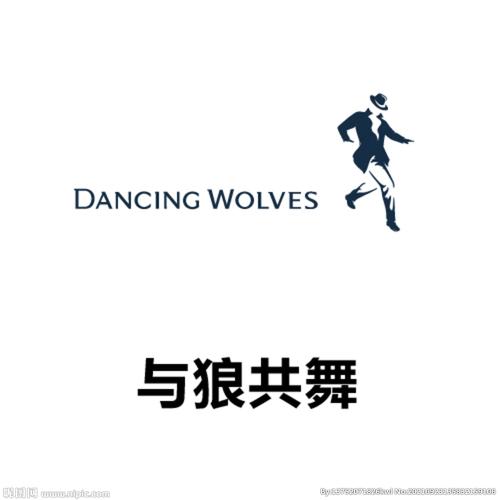 与狼共舞结局