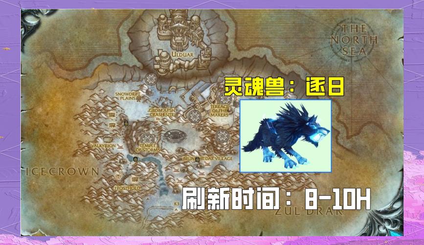 魔兽世界灵魂兽在哪抓