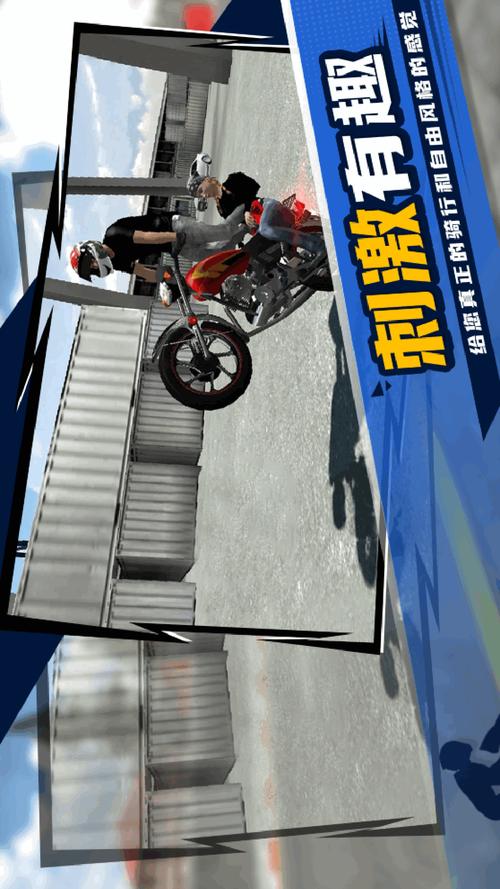 疯狂摩托车技2手机版图标